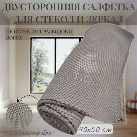 Tidy Салфетка из микрофибры для стекол и зеркал Magic Glass 40х50 см, 1 ...