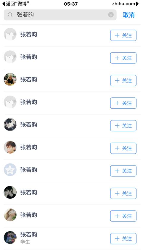 都不知道哪个是真的张若昀 知乎