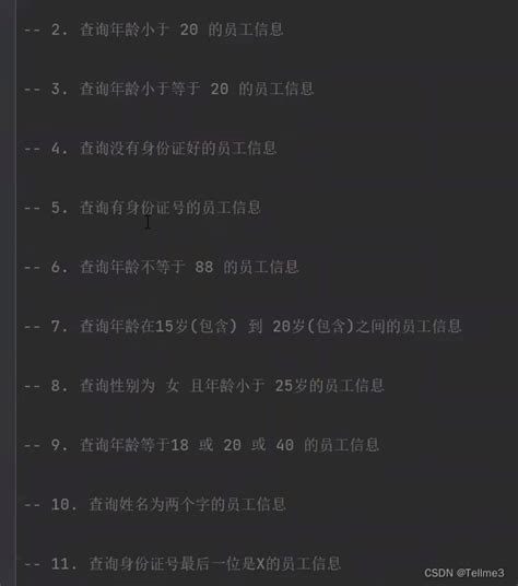 14、dql（条件查询：where）dql条件查询 Csdn博客