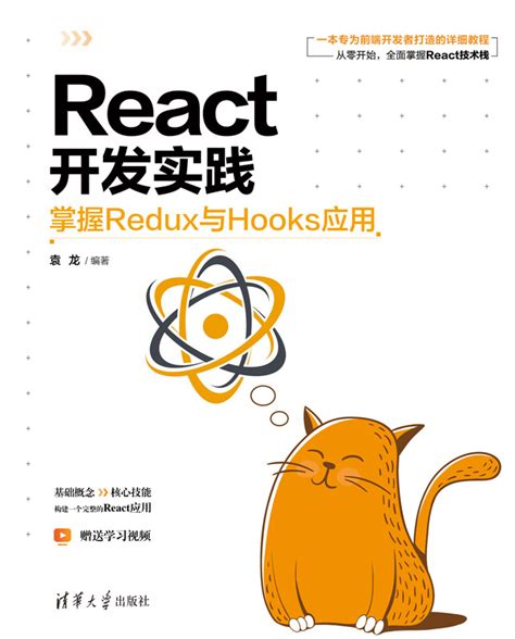 清华大学出版社 图书详情