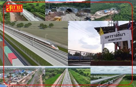 การรถไฟฯ อัพเดทความก้าวหน้าไฮสปีดเทรน “กรุงเทพฯ นครราชสีมา”