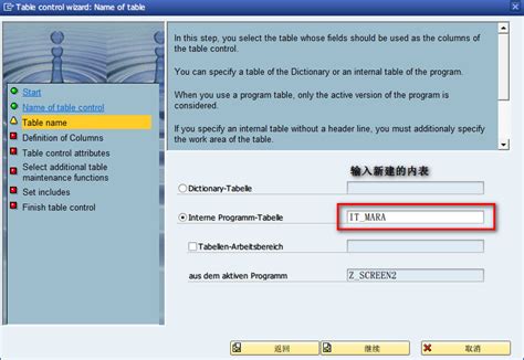 sap屏幕设计器专题：表格控件（六） sap 屏幕中没有定义表控件 tctrl zvztt0125。dynpro csdn博客