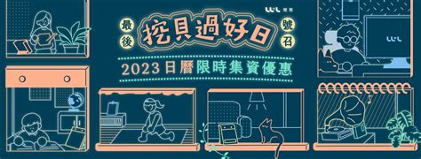 挖貝 Wabay Home