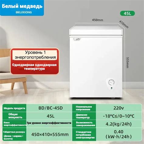 Морозильный ларь емкостью 45 литров, компактный, с ручным ...
