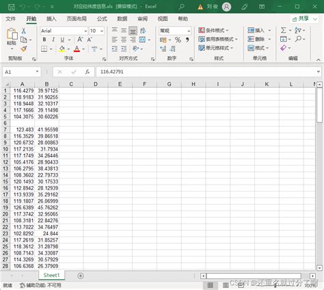 【python 腾讯地图api】批量获取国内某地经纬度信息（详细步骤） 怎样根据地址批量生成经纬度 csdn博客