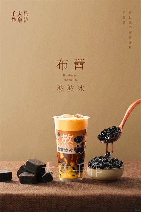 黑糖珍珠 手作真滋味经典永流传 小红书