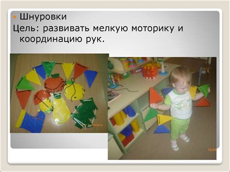 Использование дидактической игры для развития речи детей раннего ...