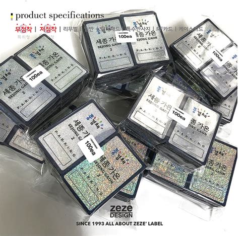 홀로그램 주차스티커 디자인에 맞추어 선택해야합니다 홀로그램소개 네이버 블로그