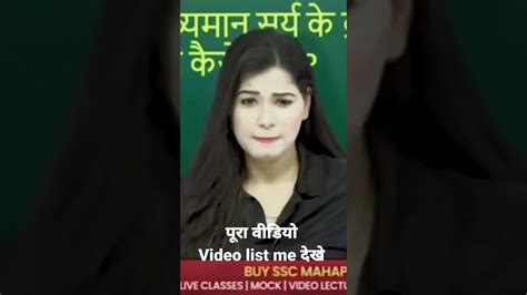 Divya Tripathi Mam Divyatripathimam Short Youtube