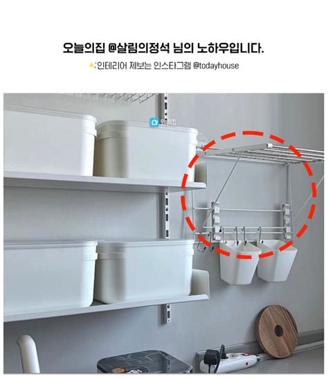 이걸 왜 몰랐지” 좁은 세탁실 2배로 넓게 쓰는 꿀팁 오늘의집