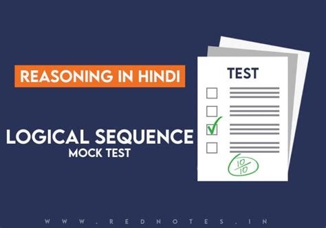 Logical Sequence Online Mock Test In Hindi Quiz Question