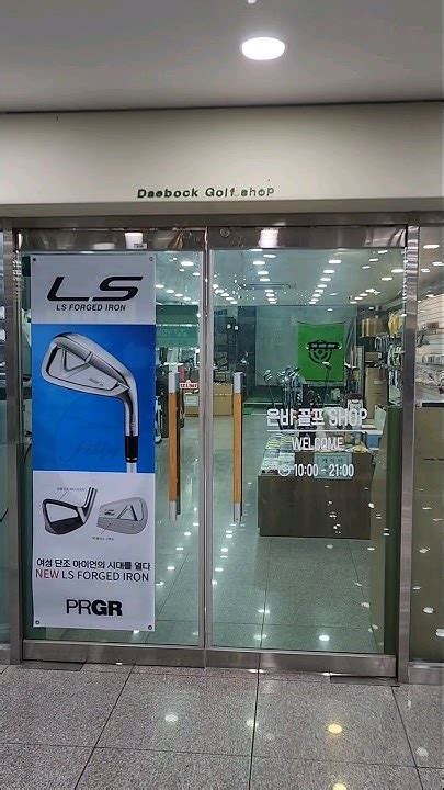 울산골프피팅 울산골프채수리 골프용품 은비골프샵 Youtube