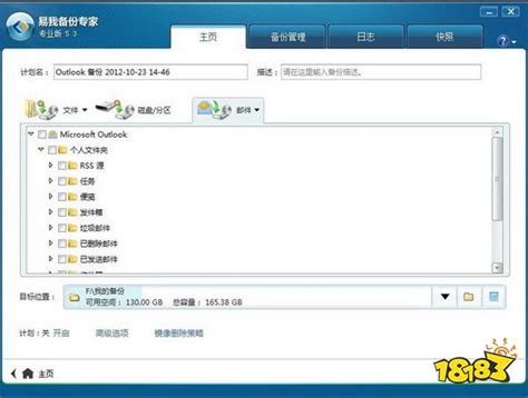 数据备份软件有哪些？方便实用的windows数据备份软件推荐 18183软件下载