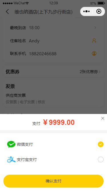 uni vue3 trip基于uniapp vite5 pinia2跨端预订酒店app系统 个人文章 SegmentFault 思否