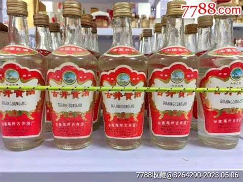 古井贡酒 老酒收藏 九九九老酒馆7788收藏 收藏热线