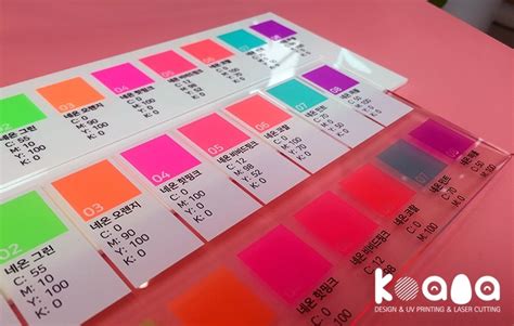 네온형광 잉크 출시 바로 접수 가능합니다 Koaladesign Notice