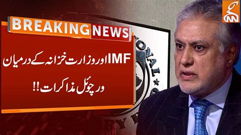 Breaking News Virtual Meeting Imf And Ishaq Dar Gnn Youtube