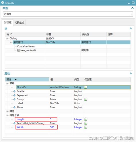 Ugnx二次开发 改变block Ui界面的尺寸51cto博客ug二次开发ui控件