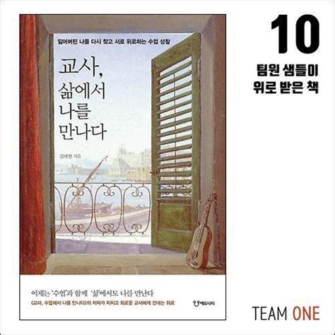 마음흔들기 And 학교흔들기 이 책은 심리치료 기법처럼 우리 마음을 다독입니다 내담자의 상처를 직접 건드리지 않고 매체를 이용해 은유적인 방식으로 마음을 다독이는 방식과