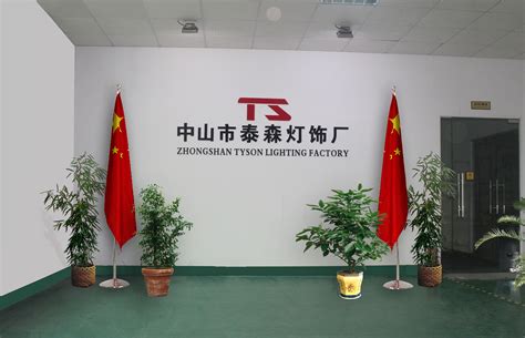 中山市灯饰厂 广东中山灯具厂 大山谷图库