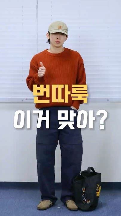 이렇게 입고 번호 따였다고 Youtube