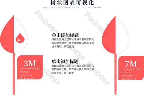 Tree Diagram Visualization Chart Set PPT Template PowerPoint PPTX Template Free Download Pikbest