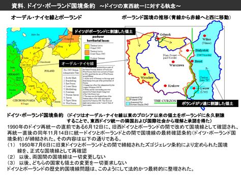 北方領土問題の本質と対応 その12 大戦時の同盟国ドイツに学ぶこと 吉良からのメッセージ