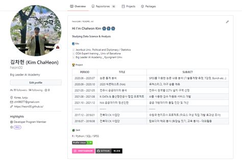 chapter 5 github 프로필 꾸미기 heoni tech