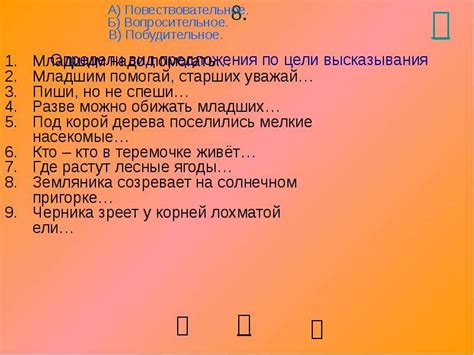 3 класс урок № 17 « Повествовательные вопросительные и побудительные предложения скачать