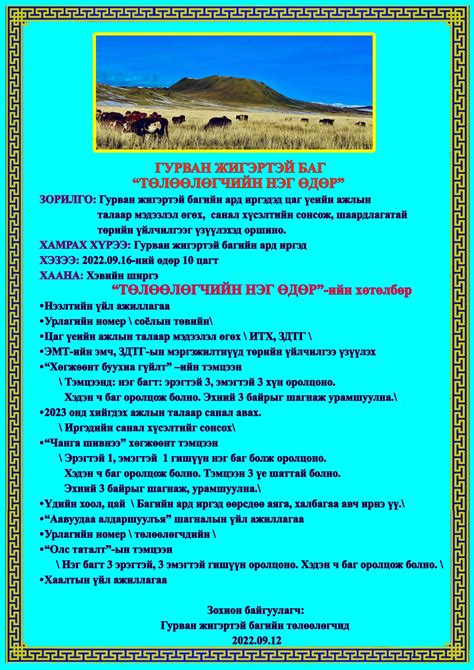 Гурван жигэртэй багийн Төлөөлөгчийн нэг өдөр арга хэмжээ зохион байгуулагдлаа