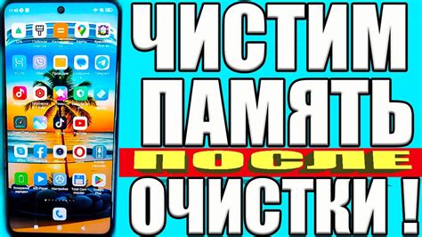 Как ОЧИСТИТЬ ПАМЯТЬ Телефона НИЧЕГО НУЖНОГО НЕ УДАЛЯЯ на Андроид ЧИСТКА