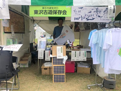 811 第6回「山の日」全国大会やまがた 2022 東沢古道保存会