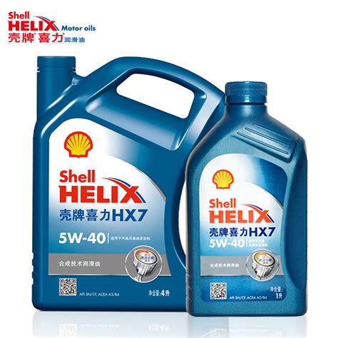 Shell壳牌正品蓝壳hx7 5w 40半合成汽车润滑机油4l 1l