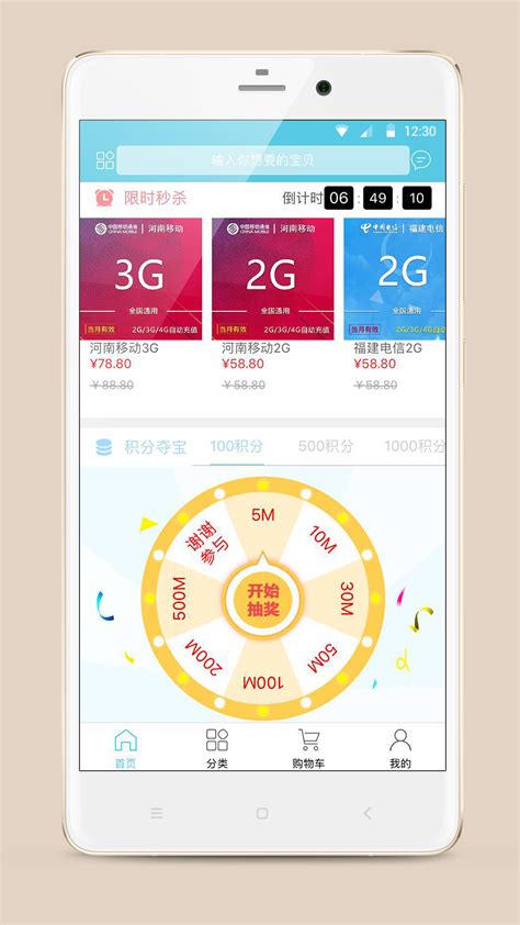 流量统计app排行榜前十名流量统计app哪个好用对比