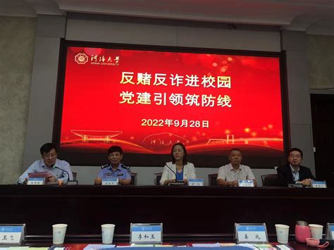 反赌反诈进校园 党建引领筑防线 河海大学财务处建行省分行资金结算部建行南京鼓楼支行开展三方党建共建活动