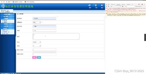 Jspm电信业务资费管理系统毕业设计（附源码、运行环境）电信业务综合管理系统源代码 Csdn博客