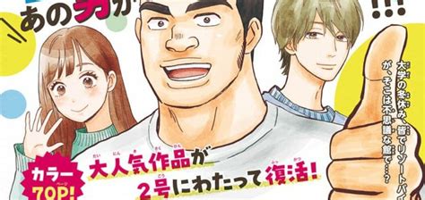 Ore Monogatari Regresará Con Dos Nuevos Capítulos Tadaima