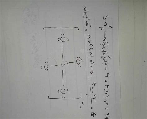 دوستانکسیساختارلوویسسولفاتروداره شیمی دهم پرسان