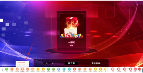 年会抽奖程序，导入名单大屏幕滚动抽奖 思讯互动 现场互动服务平台