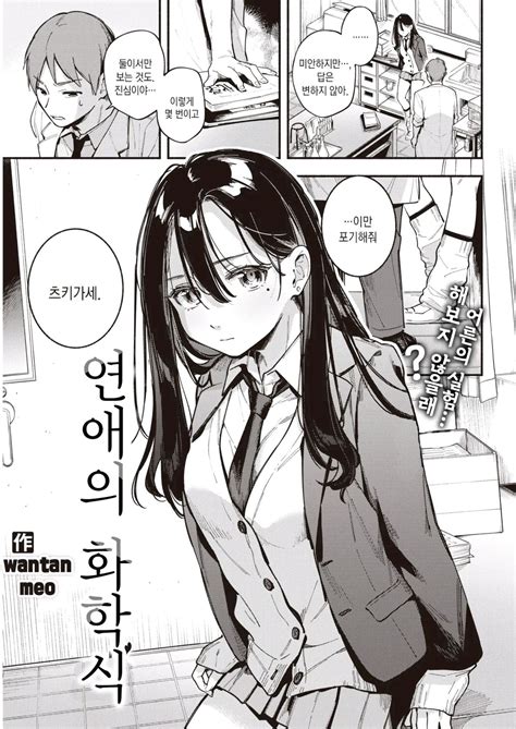 1일 1 품번추천 108일차 Wantan Meo 히토미 품번 저장 채널