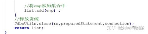 JDBC操作时竟然NullPointerException看我怎么一招搞定它 知乎