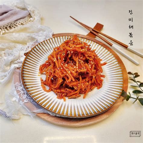 고추장진미채볶음 일주일 밑반찬 백종원 진미채볶음 만들기 네이버 블로그
