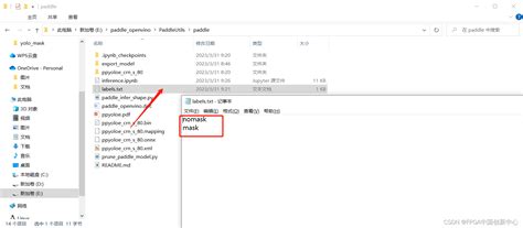 口罩检测——模型推理5fpga口罩检测 Csdn博客