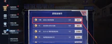 Cf手游迷城币小程序怎么领 穿越火线：枪战王者手游大神回答 梦幻手游网