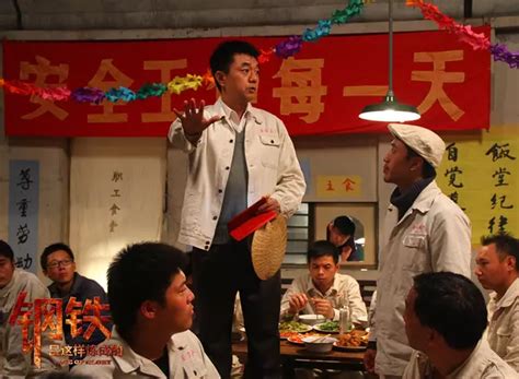 钢铁 是这样炼成的图册 360百科