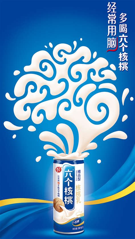 六个核桃海报 六个核桃图片 六个核桃 第16页 大山谷图库