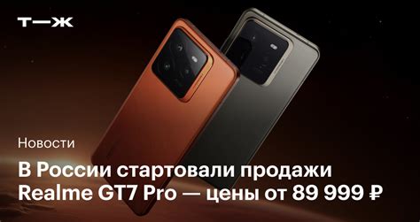 GT7 Pro от Realme: цена, характеристики, где купить смартфон