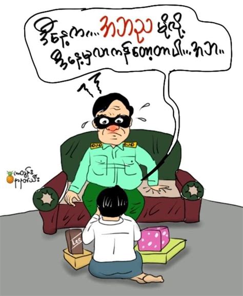 သူခိုးကြီးညနဲ့ အဘည အတူတူပဲလား Ayeyarwaddy Times