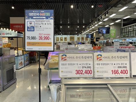 추석 할인대전으로 장바구니 부담 덜었어요 국민이 말하는 정책 뉴스 대한민국 정책브리핑