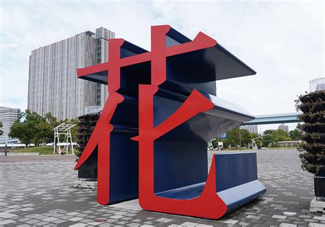 街中パブリックアートを調査 PicoN